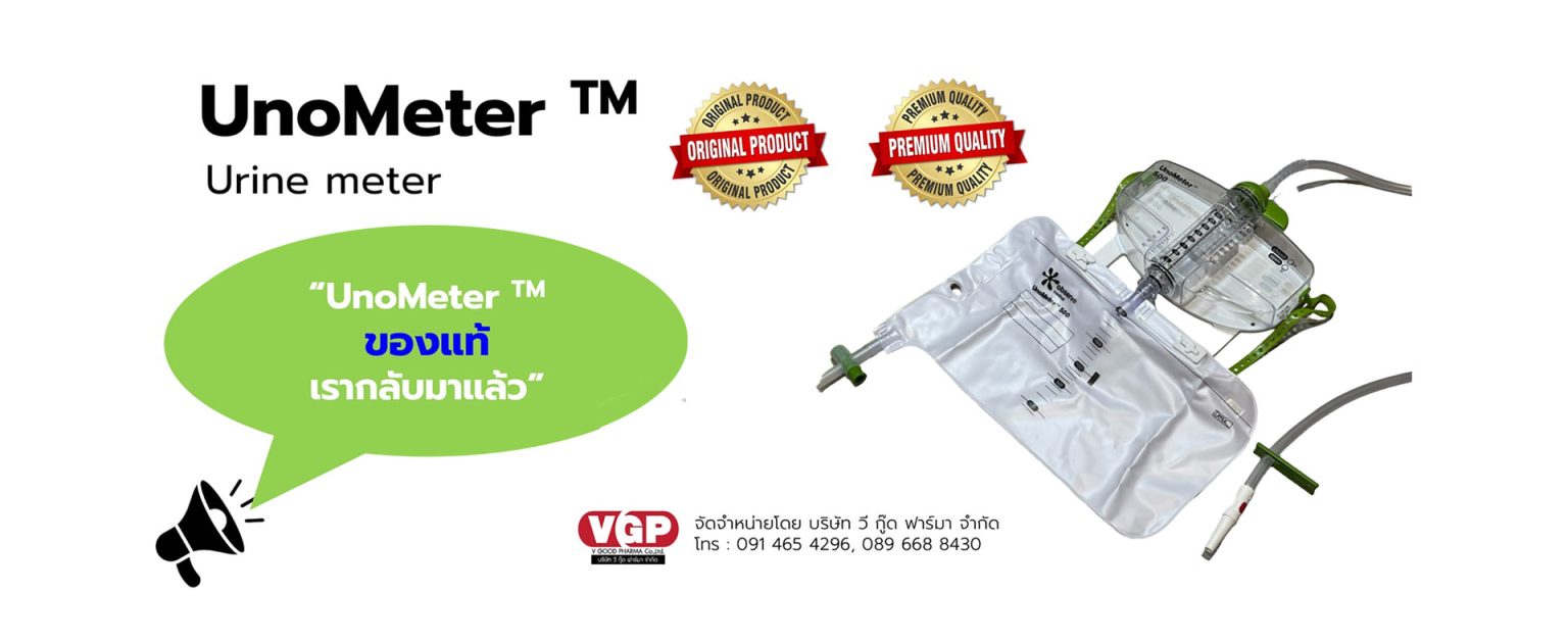 UnoMeter - V GOOD PHARMA High-quality urine meters with value-added ...